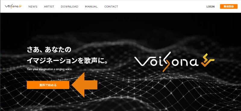 【無料】VoiSona(旧CeVIO Pro)知声のダウンロード方法と使い方を詳しく解説します - おゆひよこDTMブログ