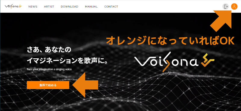 【無料】VoiSona「知声」のダウンロード方法と使い方を詳しく解説します - おゆひよこDTMブログ