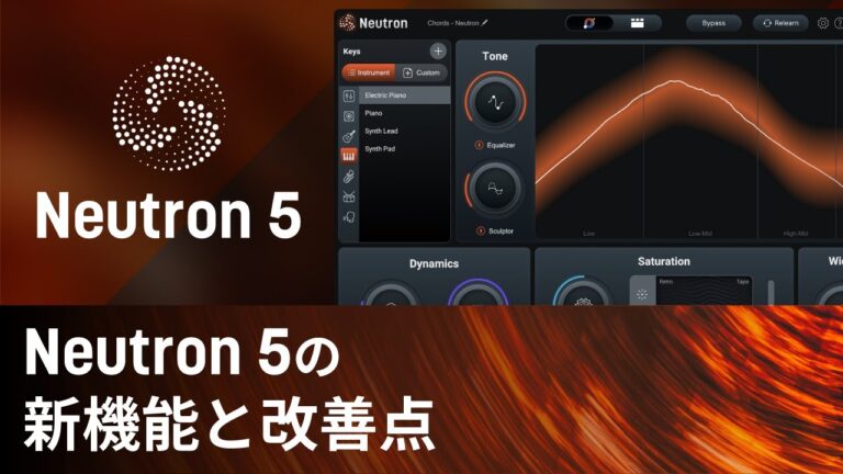iZotope「Neutron 5」の新機能と改善点を解説！プロ級ミックスを手に入れる方法 - おゆひよこDTMブログ